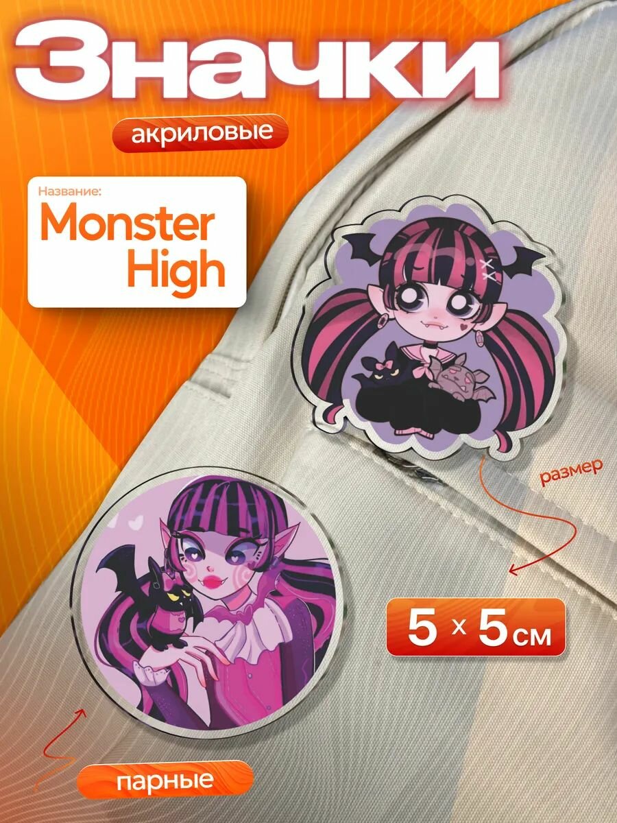 Набор значков