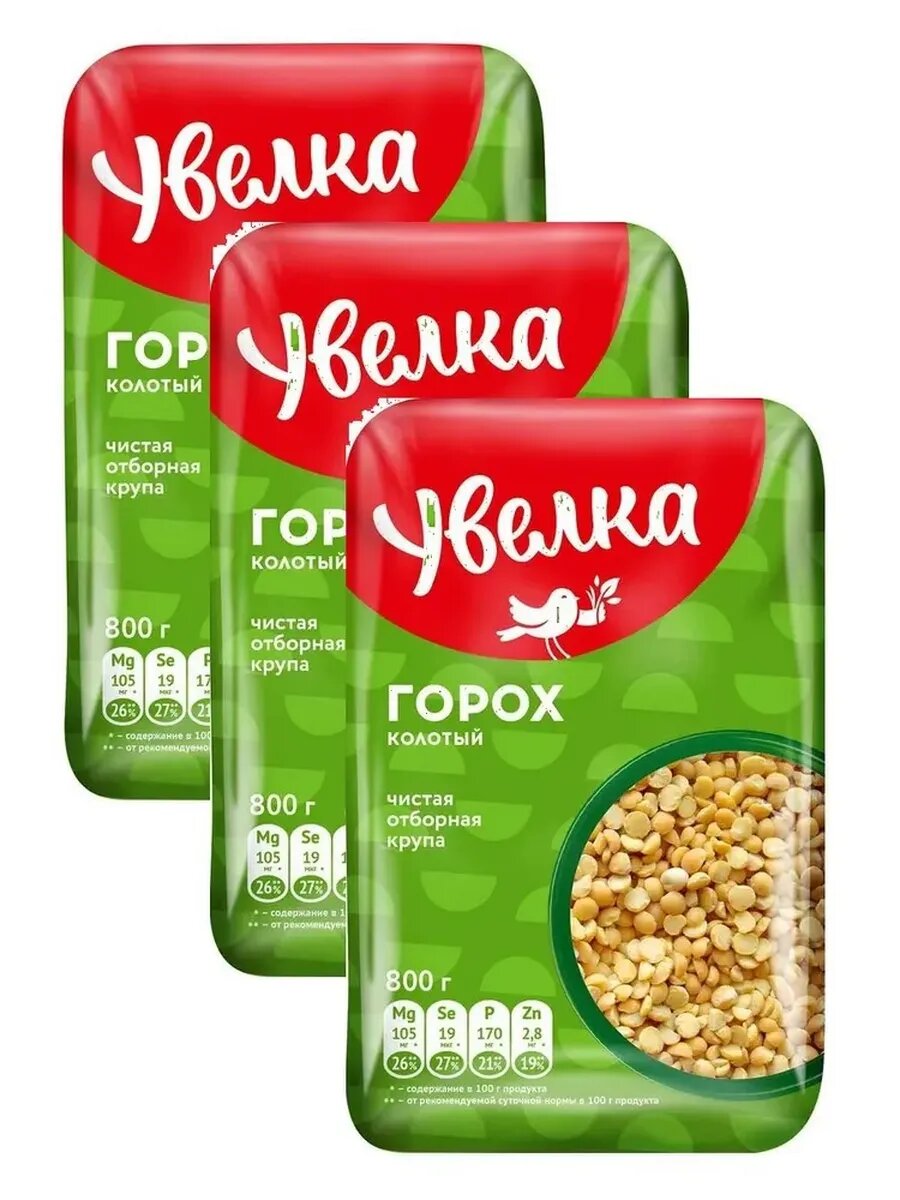 Крупа горох 3 пачки по 800 грамм колотый 2400 грамм