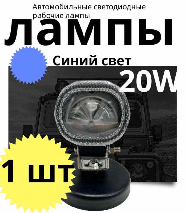 Сверхяркий 7 - дюймовый 50Вт подсветка, дуговой вилочный погрузчик, светодиодный сигнальный фонарь безопасности ,1 шт.