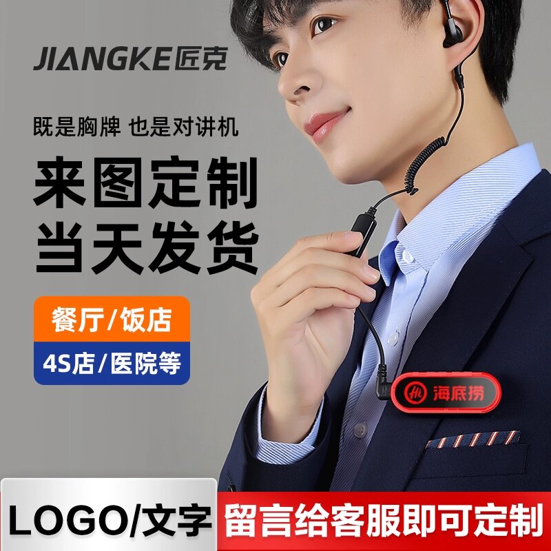 Миниатюрная мощная внутренняя связь для отелей, ресторанов и использования в помещениях, компактная связь для