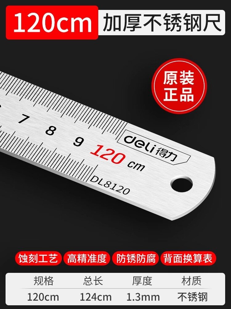 Эффективная стальная линейка толщиной 1 метр, толщиной 1,2 метра, удлиненная стальная линейка 1,5 метра Стальная