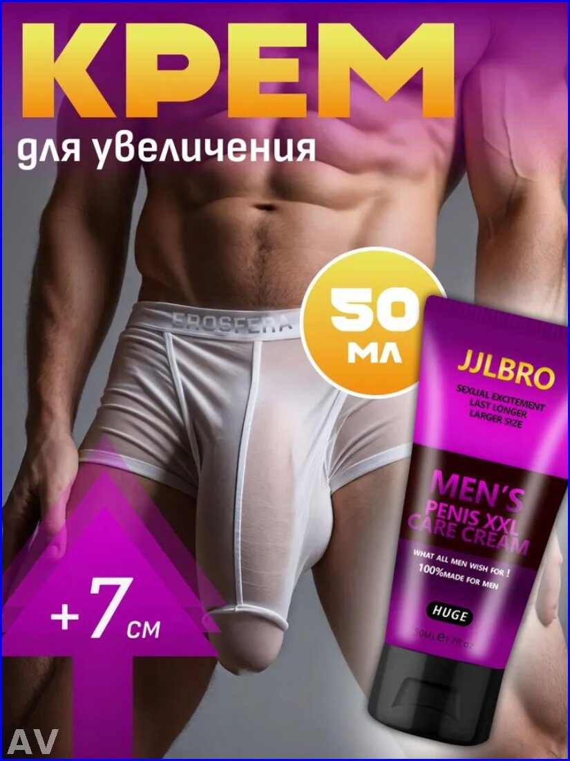 Крем гель для увеличения члена, Jilbro, 50мл