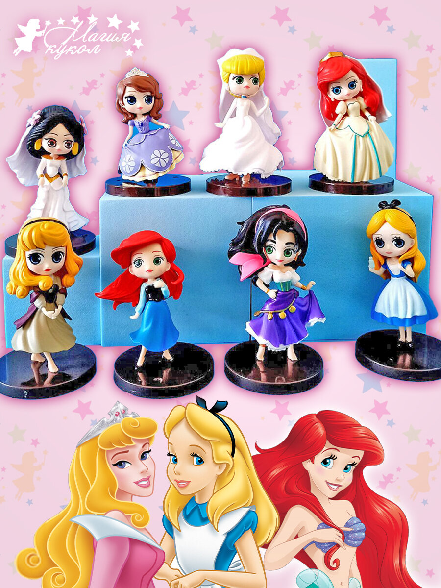 Фигурка Набор фигурок Принцессы Дисней 8 шт, на подставках, высота 8 см, Disney Princess