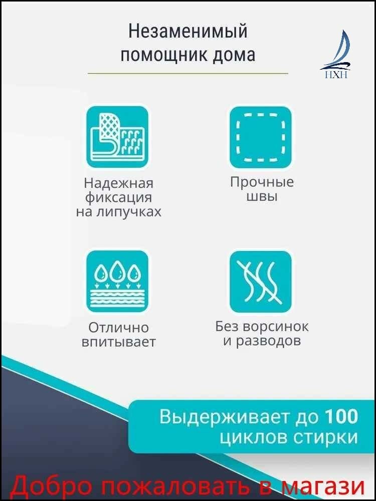 Насадка для паровой швабры, 2 шт