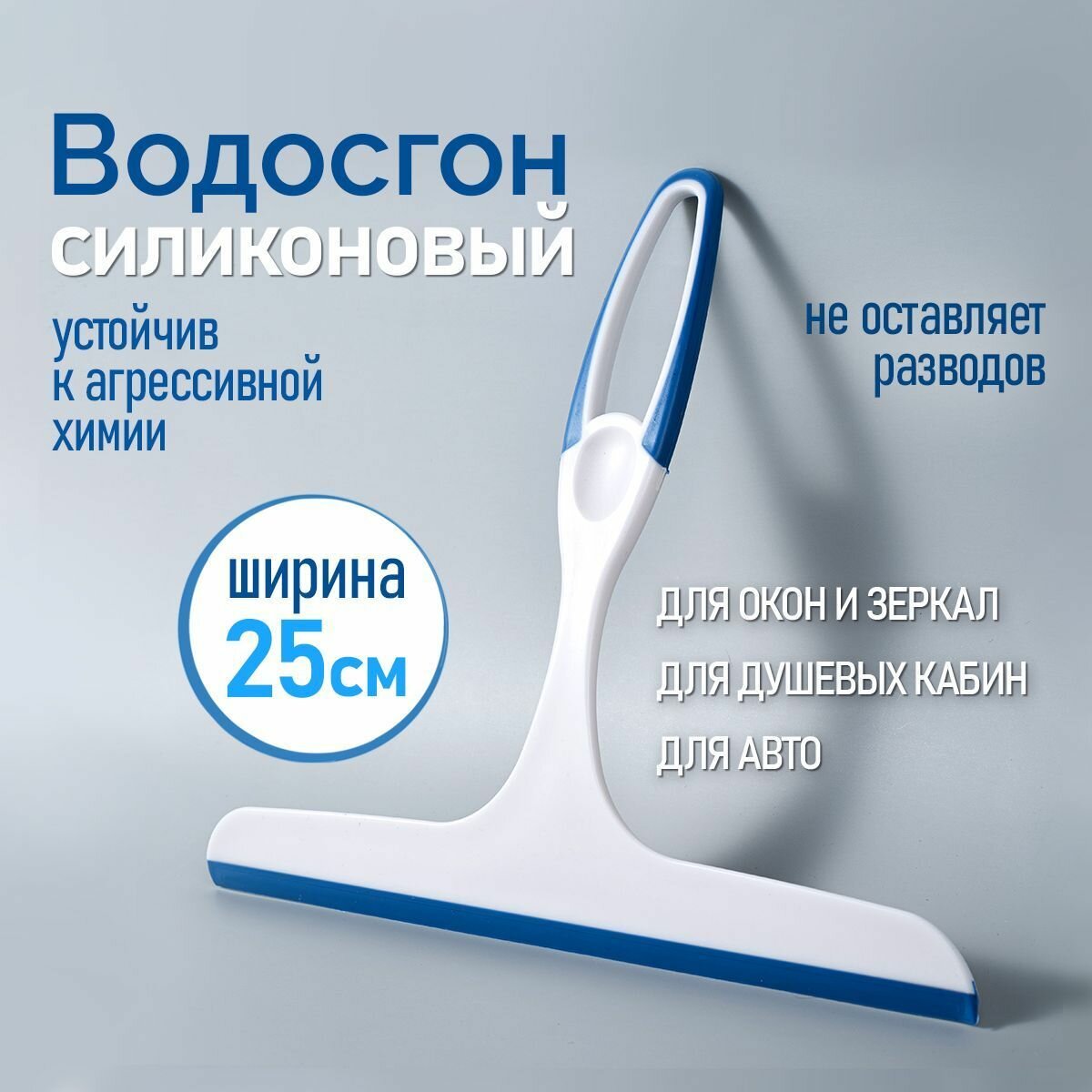 Стеклоочиститель, 1 шт — фото 1