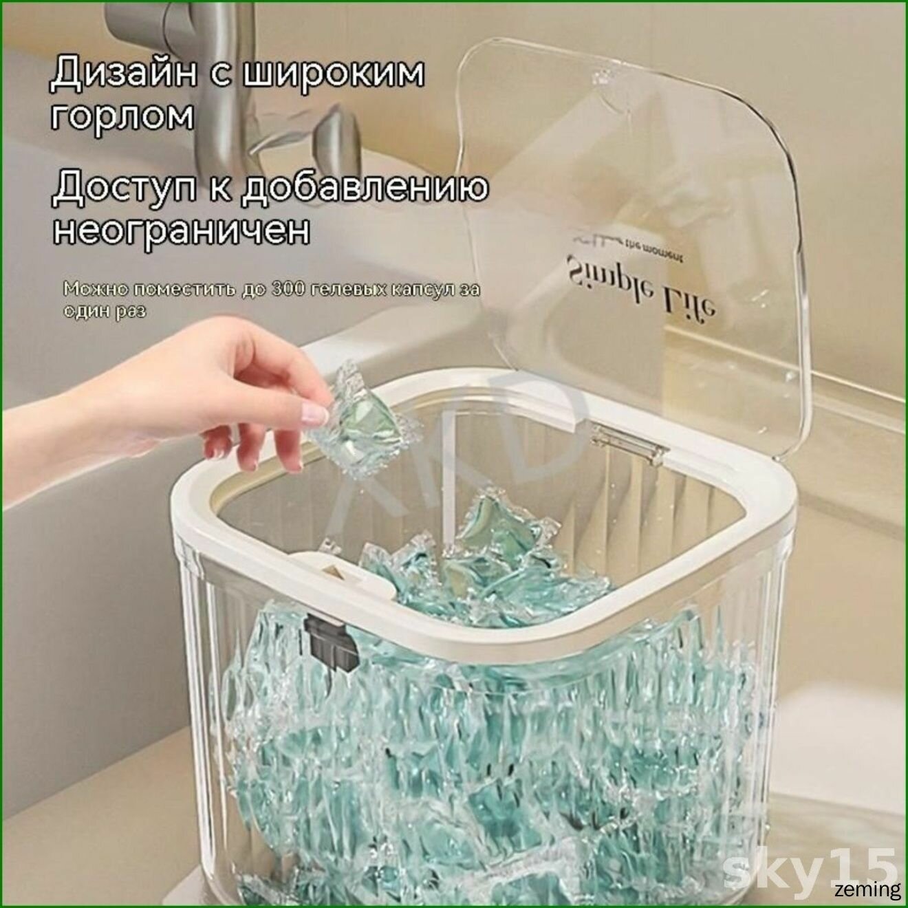 Эксклюзивный контейнер для капсул стирального геля