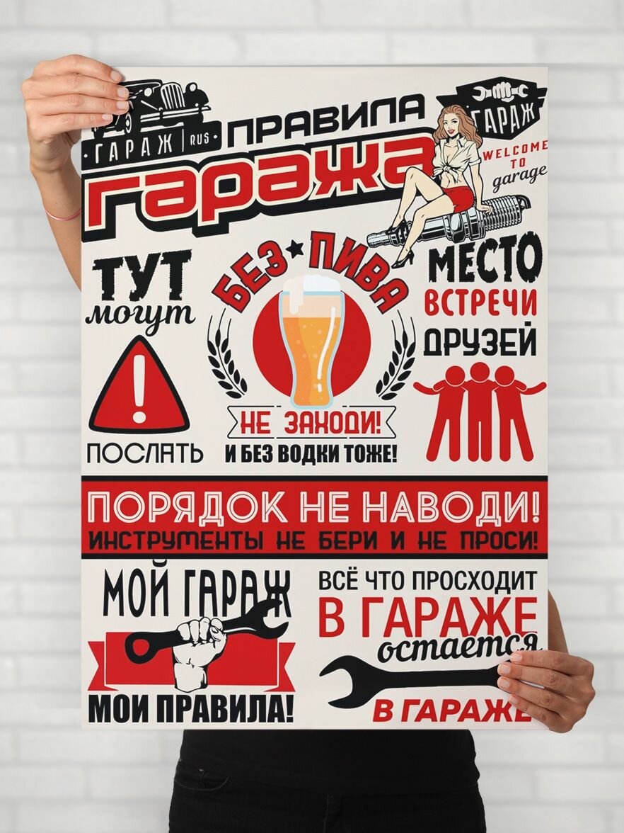 Плакат на стену для интерьера Декор Гараж и Автомобильные Цитаты (Garage Decor and Car Quotes 4) - Постер по машинам формата A2 (42x61 см)