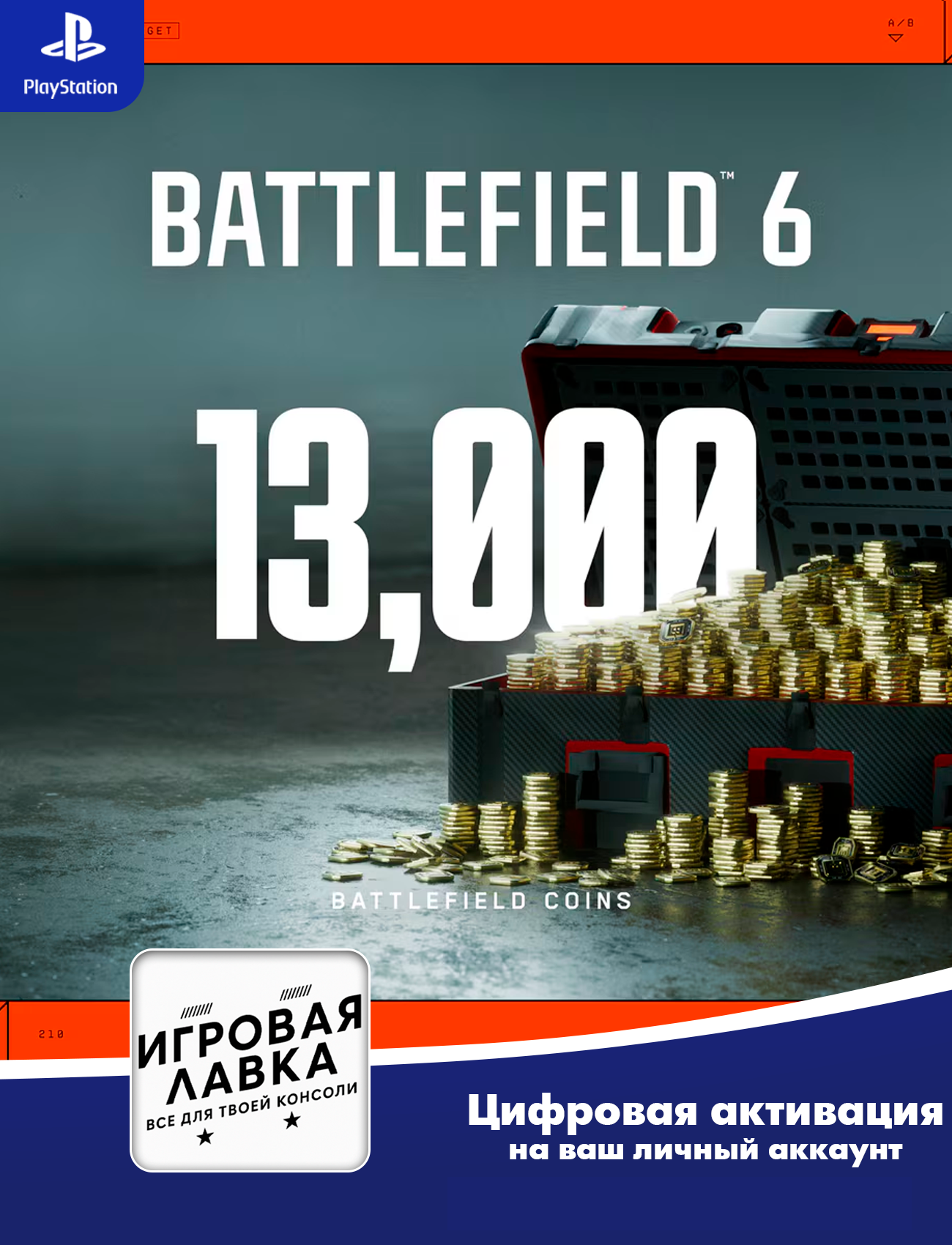 13000 BFC для Battlefield™ 6 и REDSEC для Playstation | PS4/PS5 (Цифровая версия, Регион Украина)