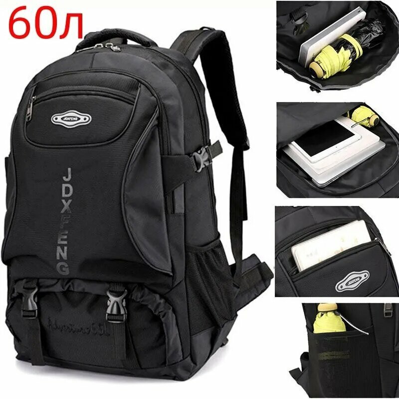 Рюкзак мужской городской 60 л Унисекс спортивная пешком туристическая сумка мужская для альпинизма на открытом воздухе черный, подарок мужчине на день рождения