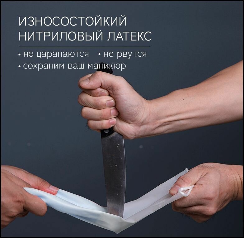 Перчатки хозяйственные