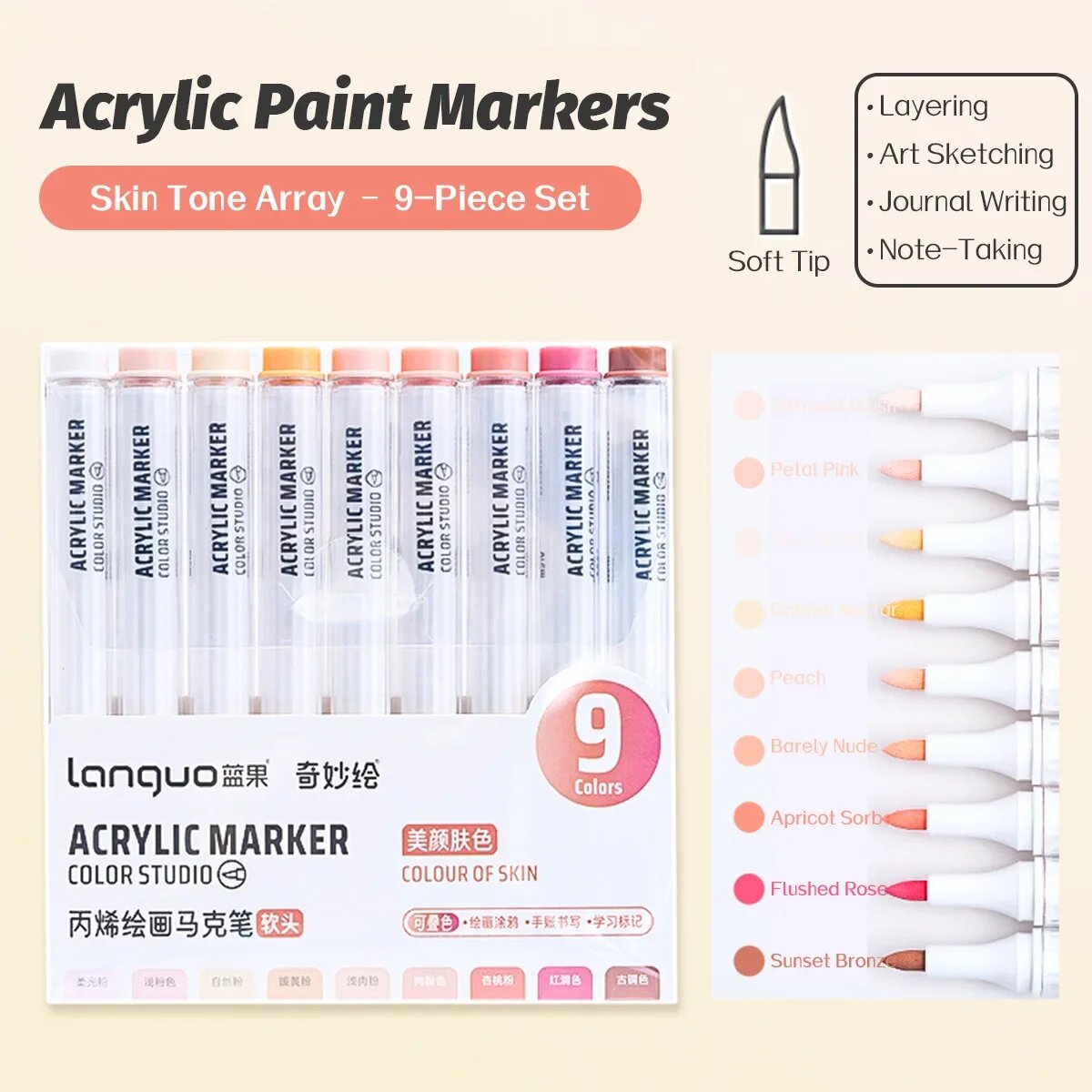 Маркеры акриловые Languo 9 цветов Белый, H913-Skin