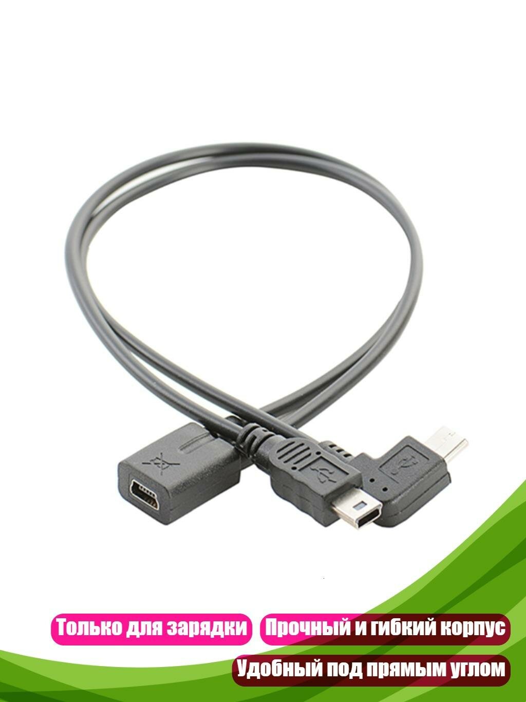 Мини USB-разветвитель с угловым кабелем