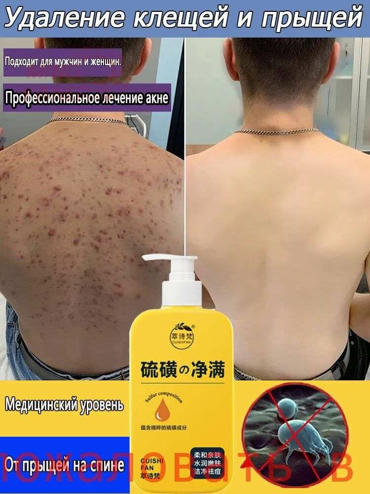 Средство для душа