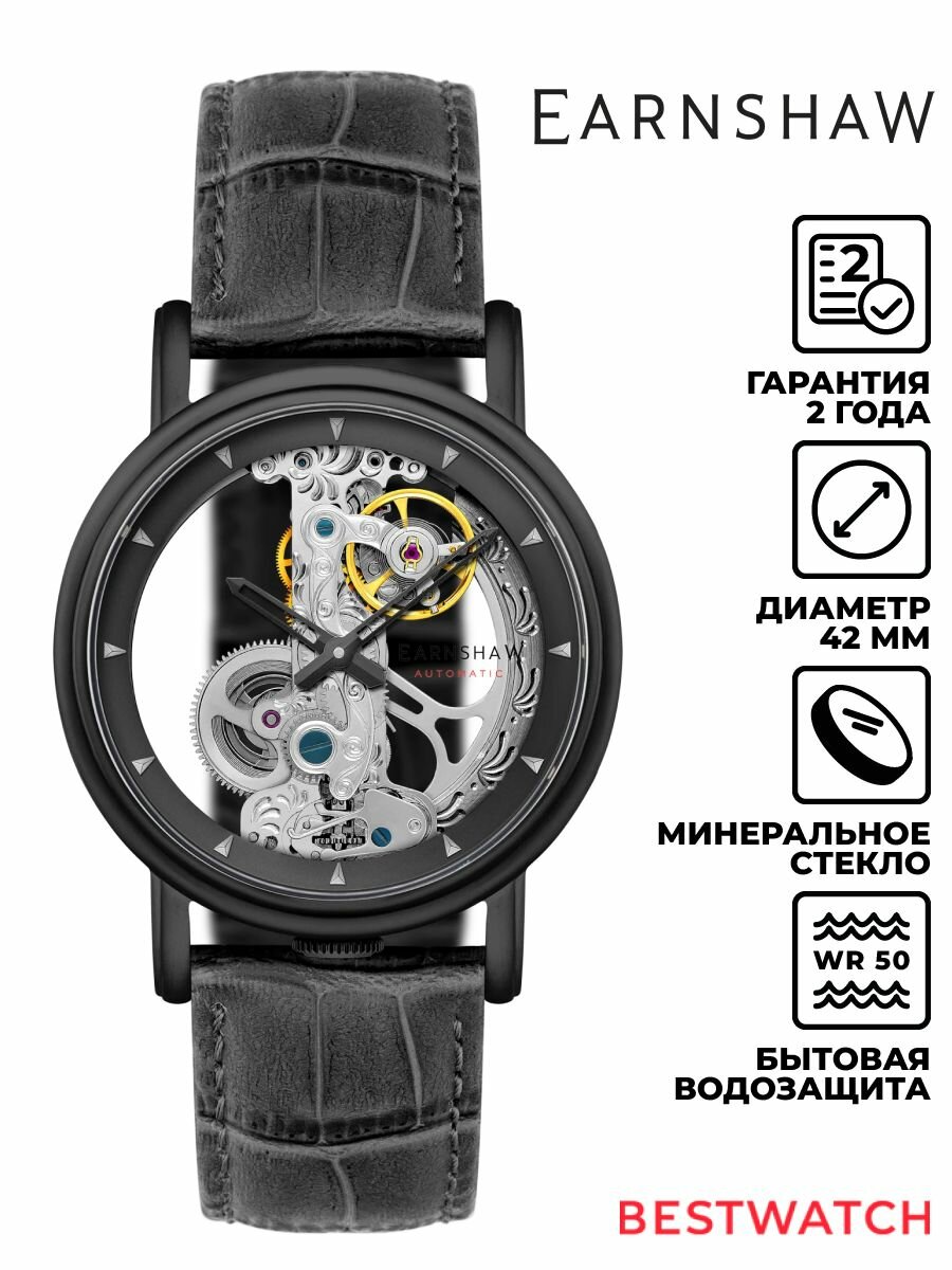Наручные часы