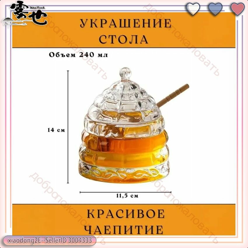 Банка для меда — фото 1