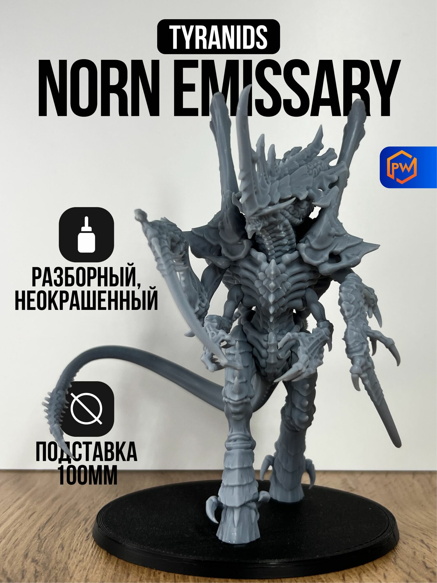 Warhammer 40000 Norn Emissary / Tyranids / Набор миниатюр для настольной игры
