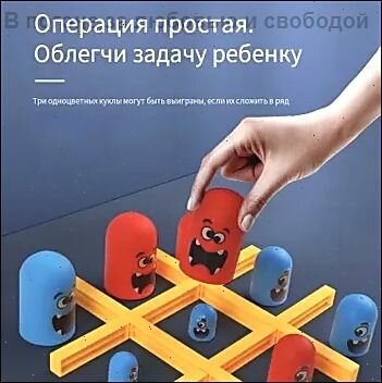 Новые крестики-нолики, , семейные игры"матрешка" / детей для развития логического мышления детей