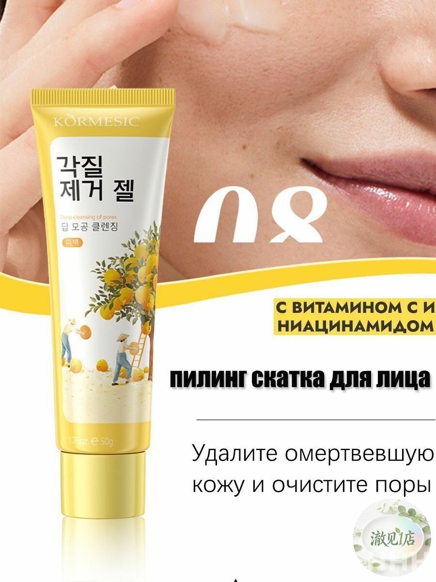 Пилинг скатка для лица