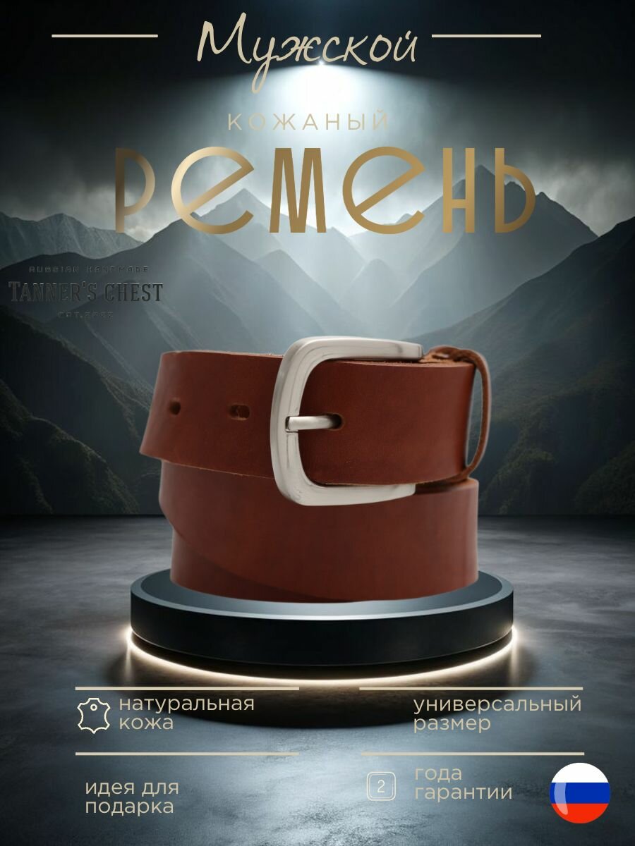 Ремень для мужчин и женщин
