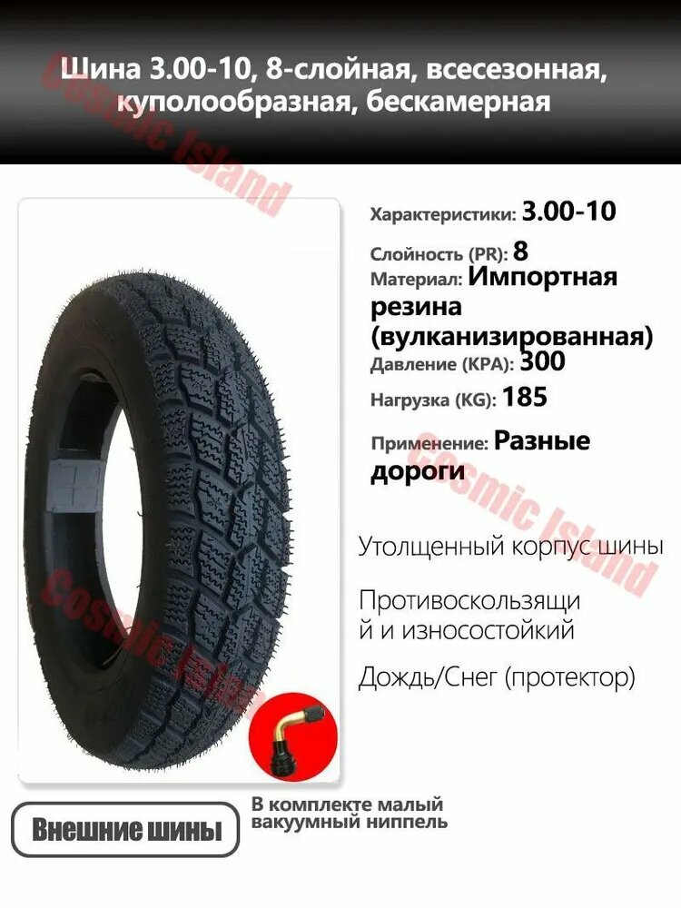 GEARFURY шина Мотошины 3.00/R10 55 J