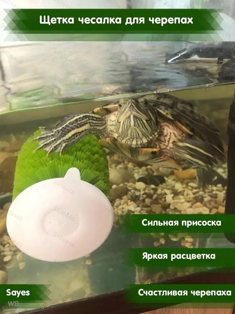 Щетка для аквариума на присоске