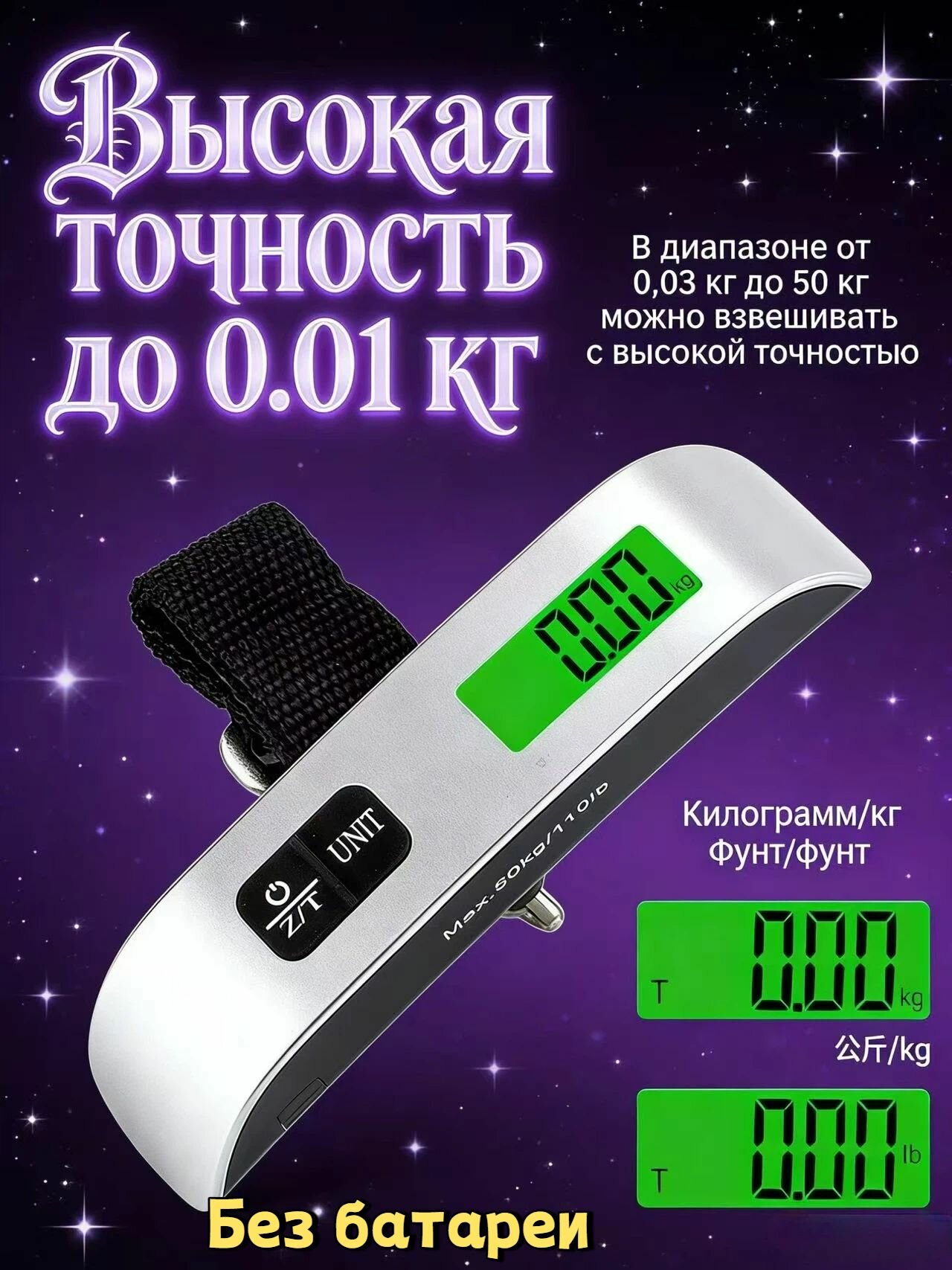 Портативные электронные весы, для багажа, металла, пластик, на крючке, шаг измерения 10 г, до 50кг