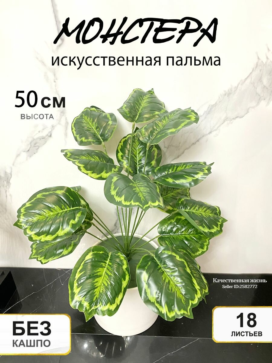 Пальма искусственная для интерьера