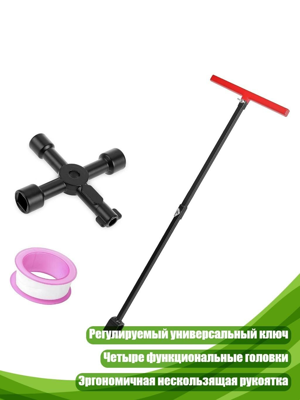 Регулируемый водяной ключ