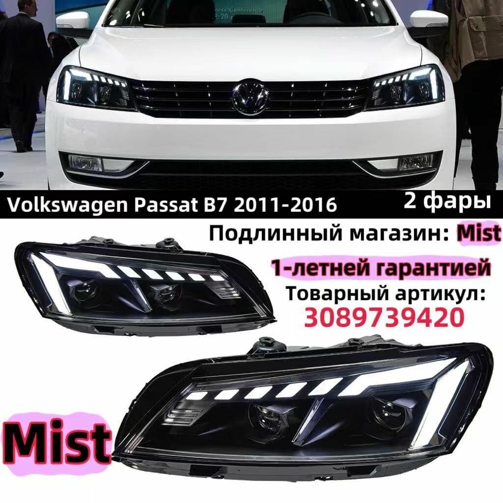 Фары автомобильные