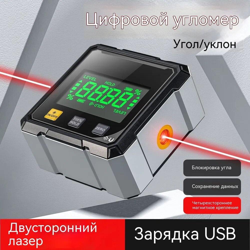 Лазерный уровень, нивелир — фото 1