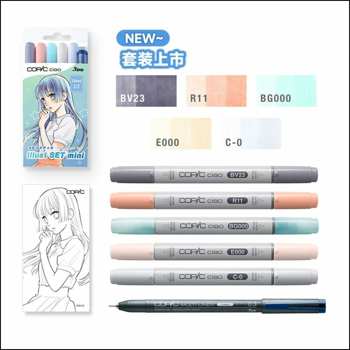 Эксклюзивный набор маркеров Copic Cool Cute Pop