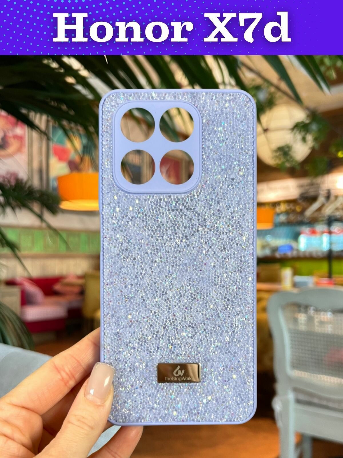 Чехол на Honor X7d / Хонор Х7д силиконовый the bling world (Сиреневый)
