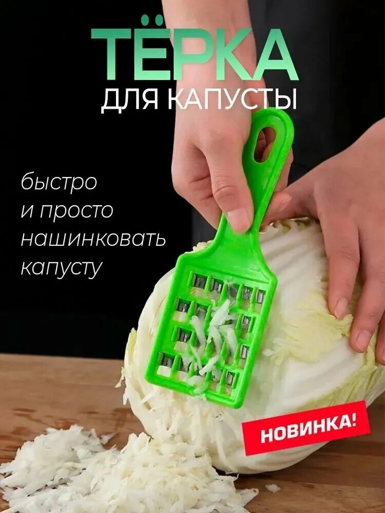 GEALFIS Терка для шинковки капусты 1 шт 180x80 мм, антикоррозийная с титановым покрытием, эргономичная с защитой от порезов, для овощей и салатов, вес 210 г