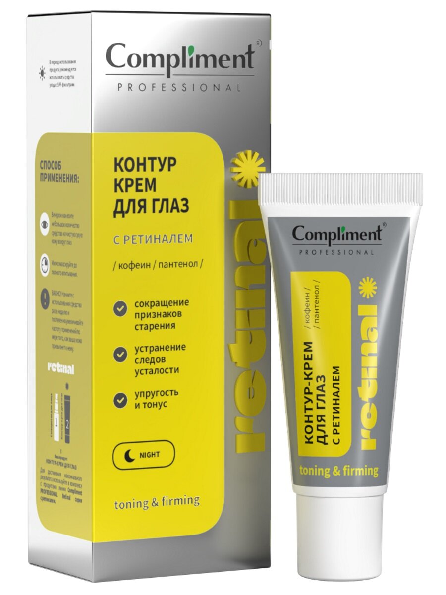 Контур-крем для области вокгруз глаз Compliment Professional Retinal с ретиналем 25мл