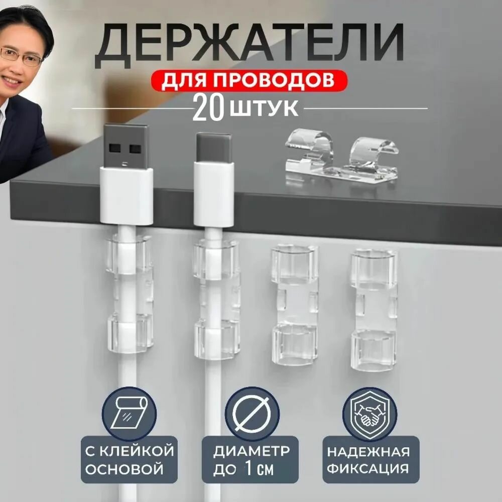 Фиксатор; белый*20; подходит для крепления жгутов проводов