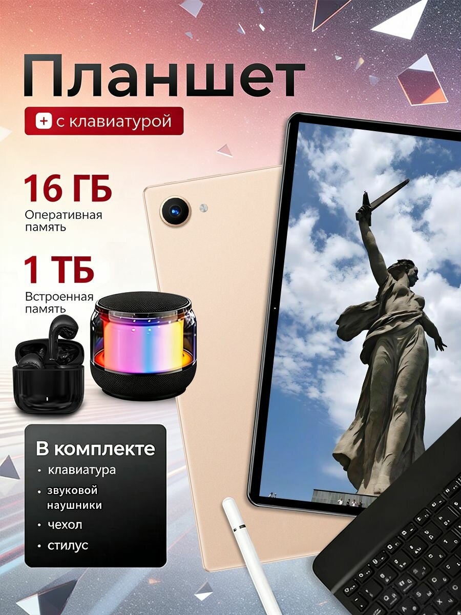 Игровой планшет "Tab A9" 11.6" , 16GB+1024GB, с клавиатурой и стилусом, Чёрный