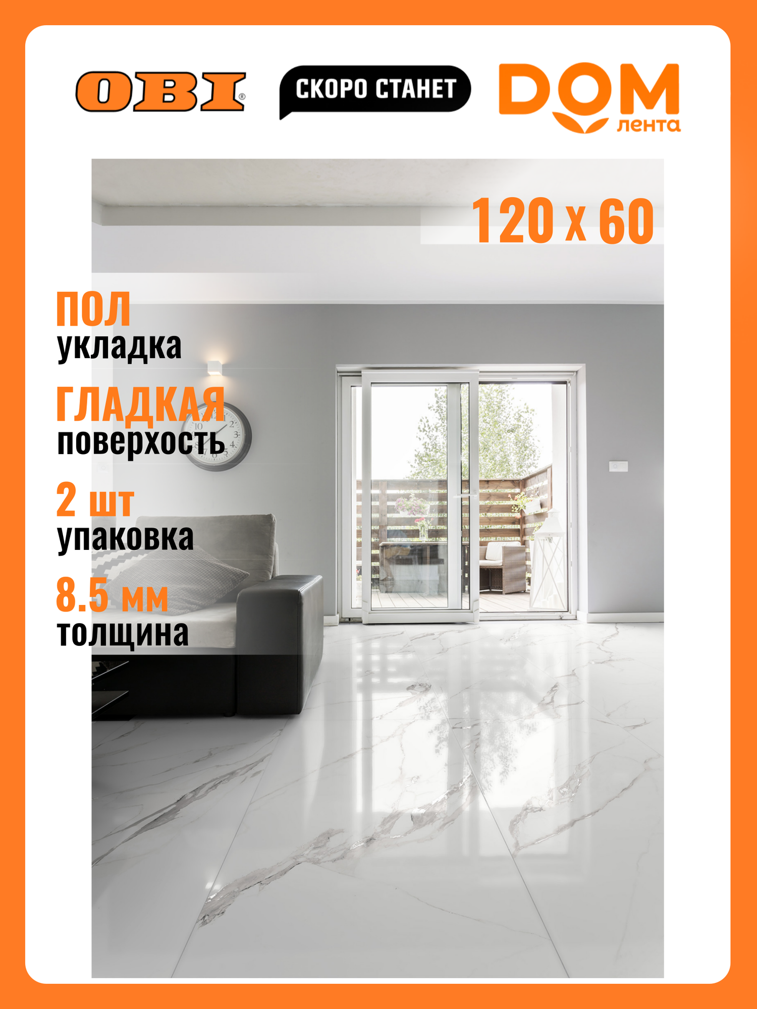 Керамогранит Global Tile "Alfanzo", белый, мраморный эффект, 60x120 см