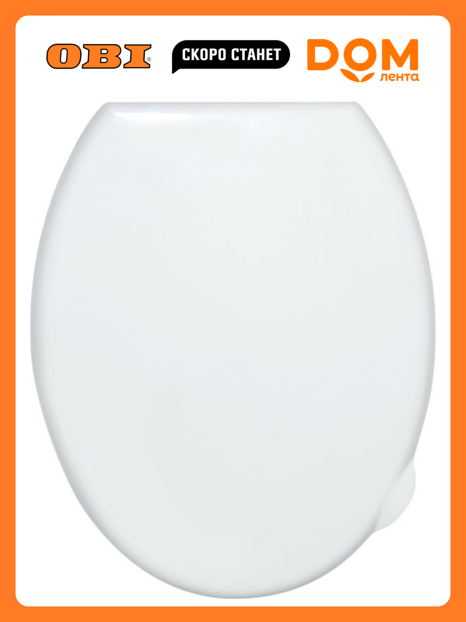 Сиденье для унитаза Violet, белое, полипропилен, 450x360x38мм