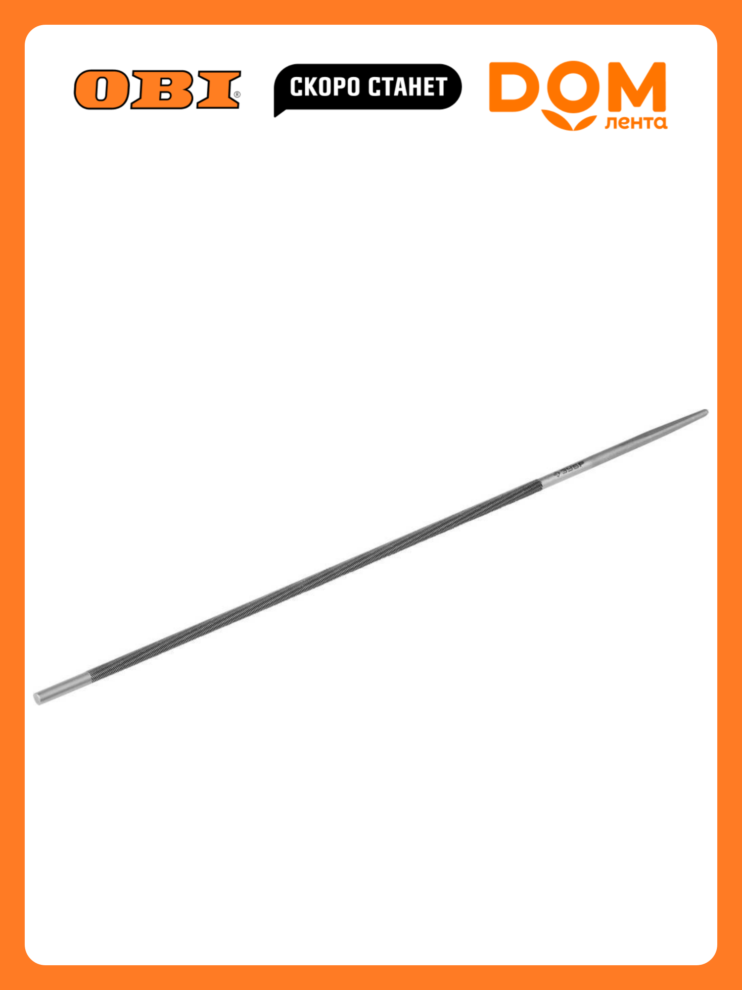 Напильник ЗУБР 1650-20-4, круглый, по металлу, для индустриального использования