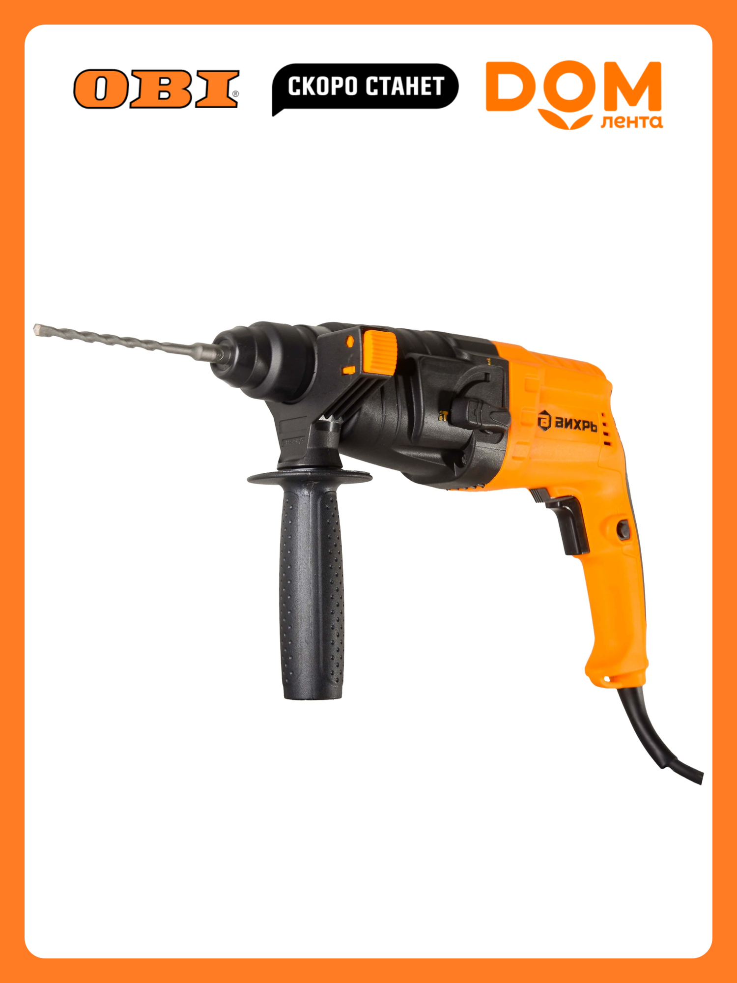 Перфоратор вихрь П-650К, SDS-Plus, горизонтальный двигатель, 650Вт, 2.3кг