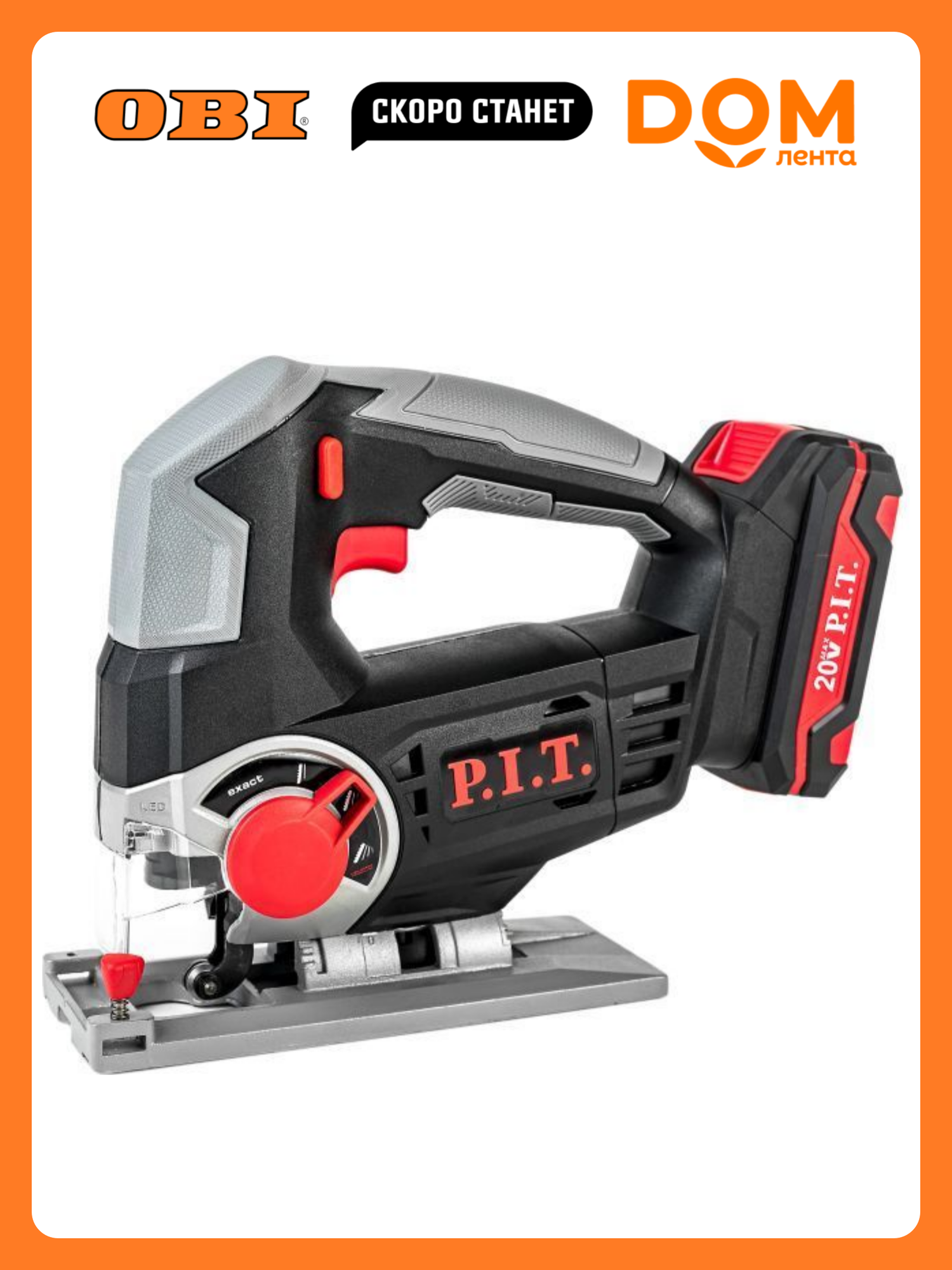 Лобзик P.I.T PST20H-80A/2, 20В, 3 режима маятникового хода, с 2 аккумуляторами и зарядным устройством