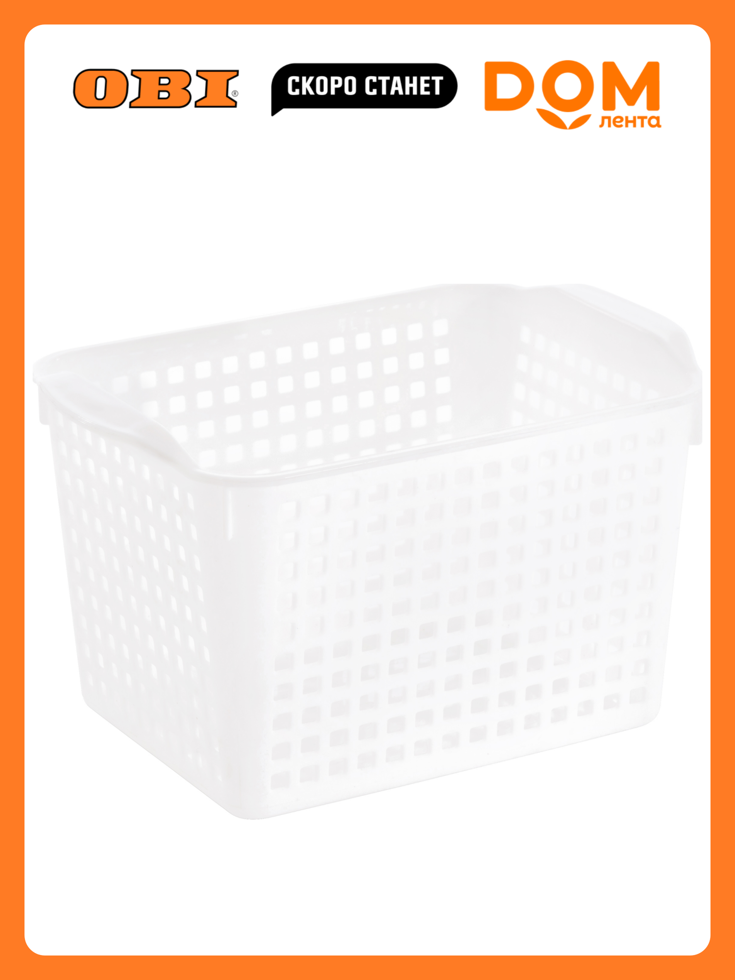 Корзинка "Лофт" 2л (Белый)