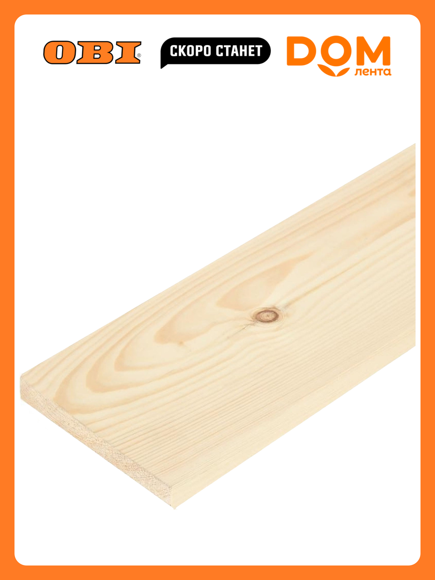 Доска строганная хвоя сорт АВ 2000x146x20 мм, для строительных работ