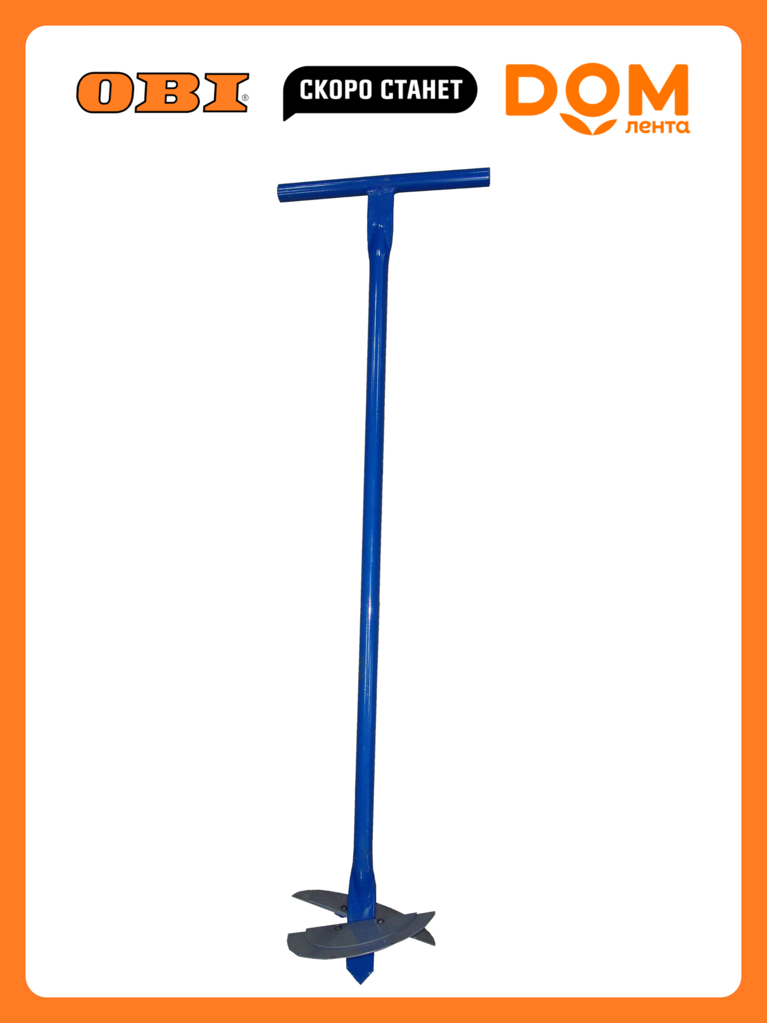 Бур садовый Инструм-Агро 1Marka, сталь, сменные ножи, 2 насадки, 50 см