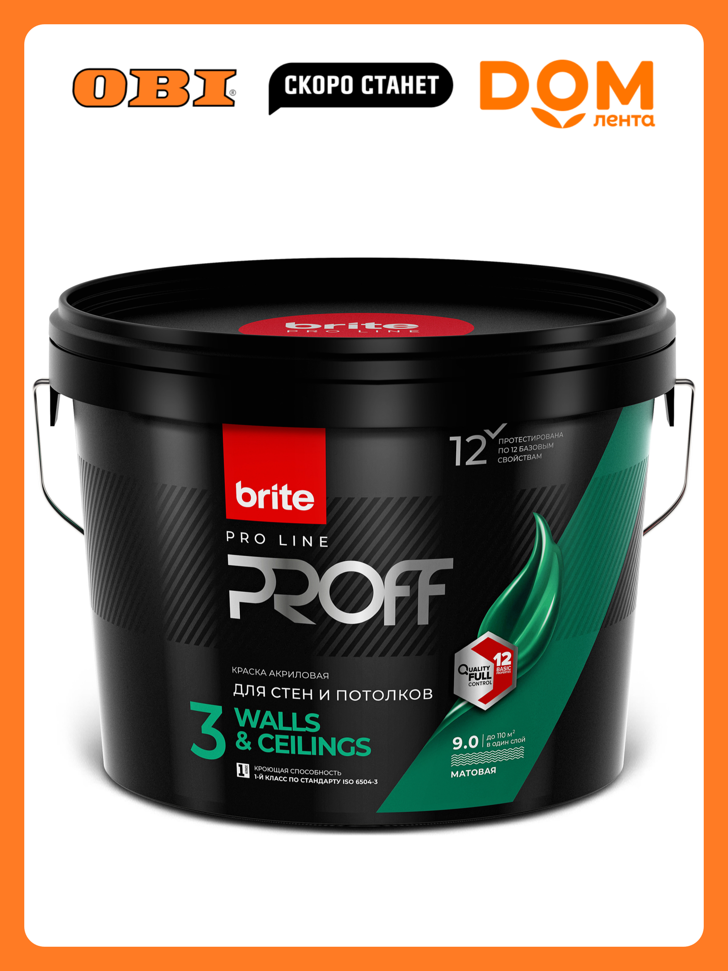 Краска для стен и потолков матовая BRITE PROFESSIONAL белая база А ведро 9 л