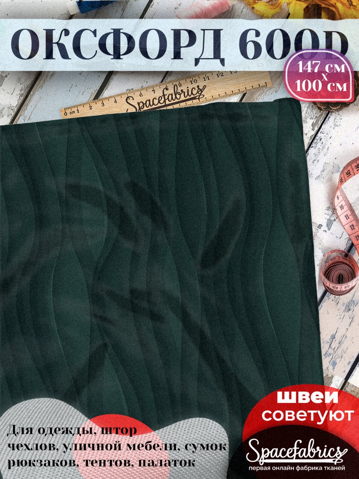 Ткань Оксфорд 600D WR PU, прочная ткань для шитья, отрез 147 100 см, 220 г/м , с принтом