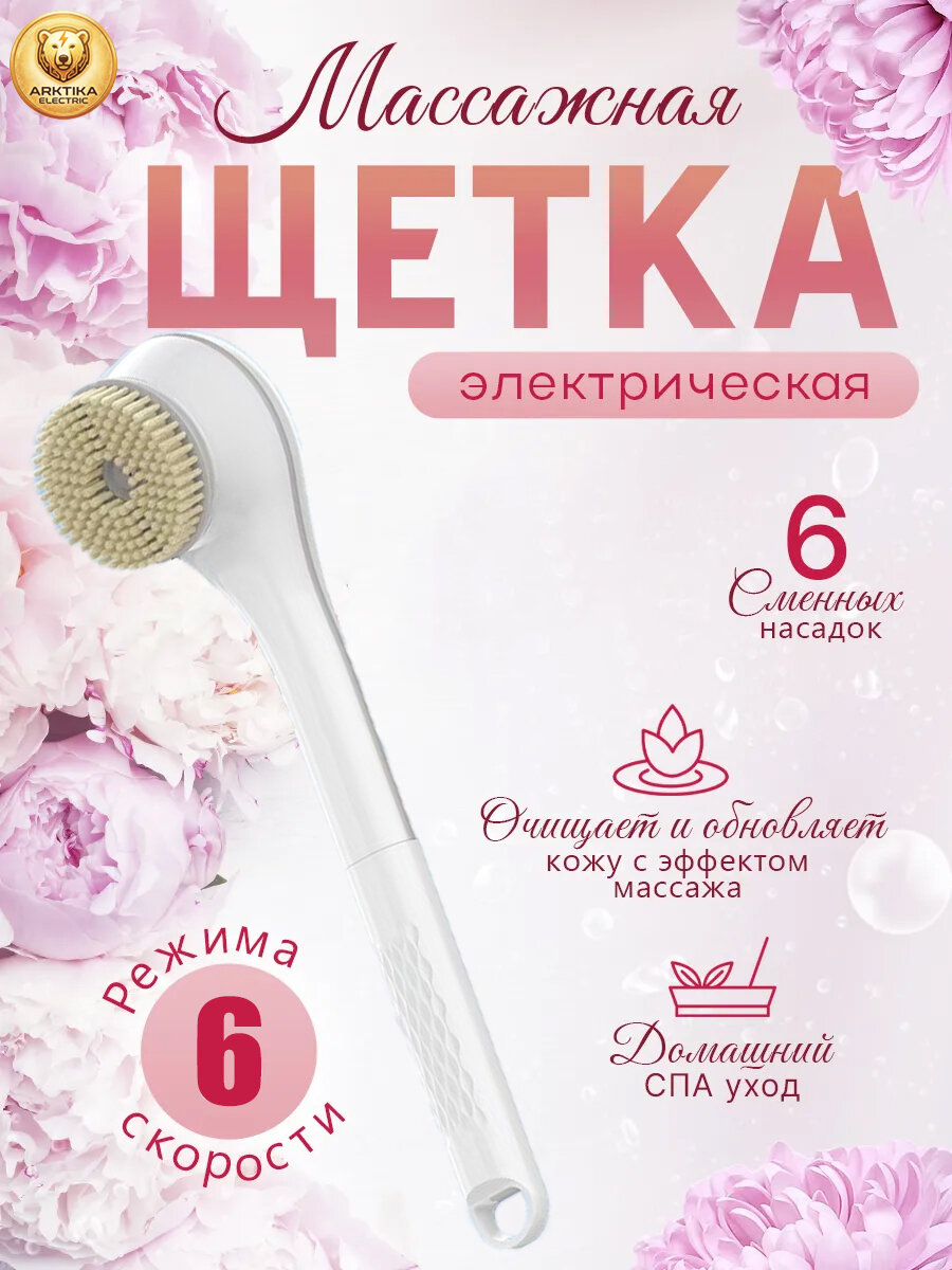 Щетка для душа с 6 режимами, аккумулятор 1200mAh и водозащита IPX7，зелёный