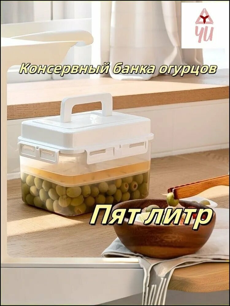 Кадка для засолки, Полипропилен, 5 л, диаметр 23.5 см