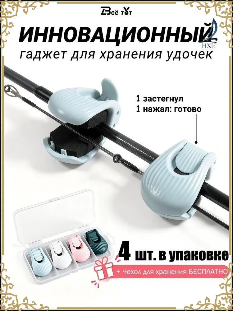 Зажимы быстросъемные для спиннинга "Эксклюзивный комплект", 4 шт, голубой