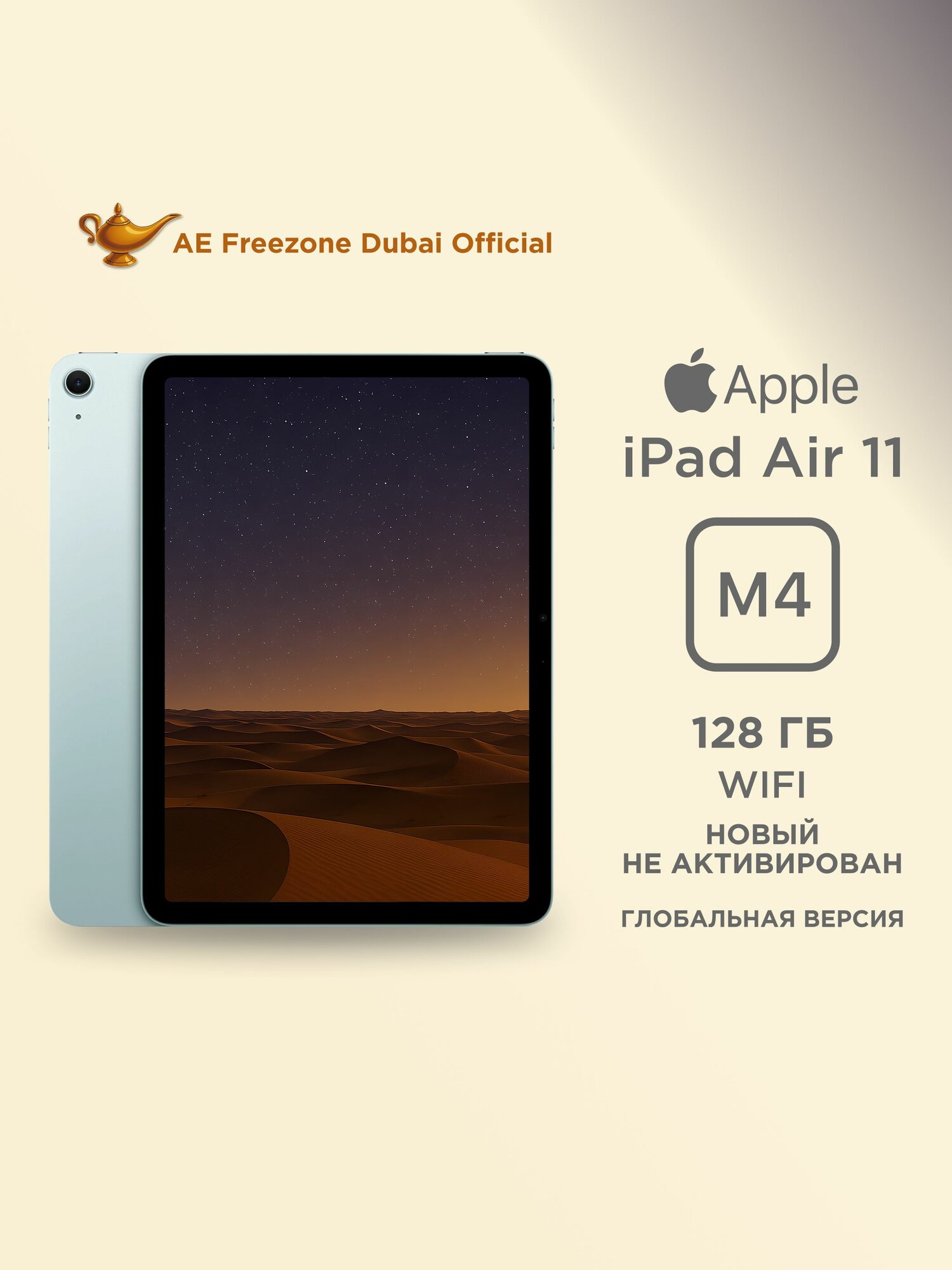 Планшет Apple iPad Air 11 M4 2026 11" 128 ГБ, Wi-Fi, цвет Blue (Синий)